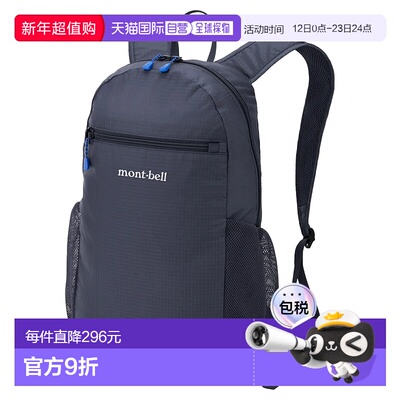 1h可退 mont-bell 户外背包 1133469NV CO 蓝色 Pocketable Light