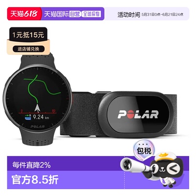 POLAR Pacer Pro H10 心率手表 中性运动智能跑步