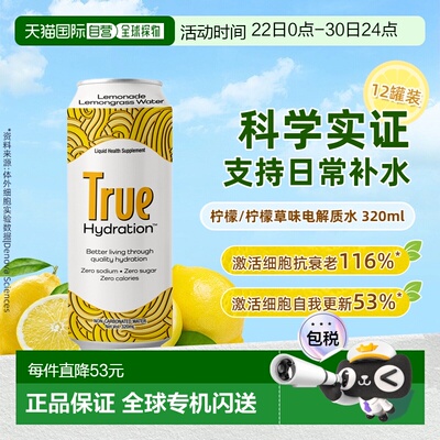 True Hydration™柠檬水320毫升*12罐整箱深层细胞补水饮品