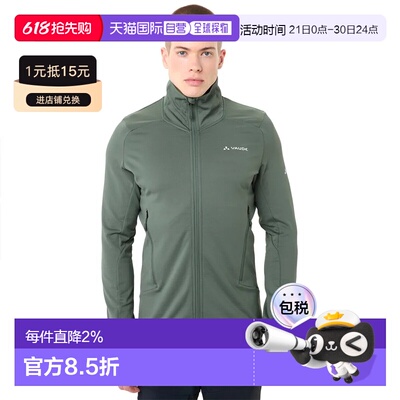 VAUDE 蒙维索 FZ II 全拉链中性户外 抓绒衣夹克