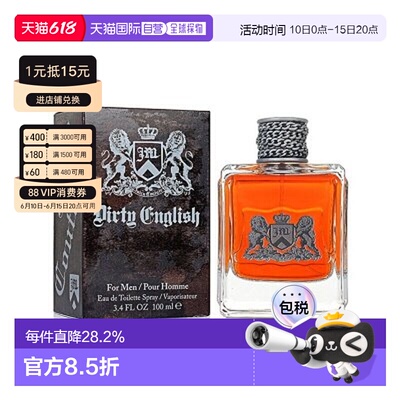 Juicy Couture橘滋Dirty English脏话男士淡香水EDT100ML正品