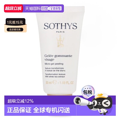 思蒂 软化角质啫喱正品