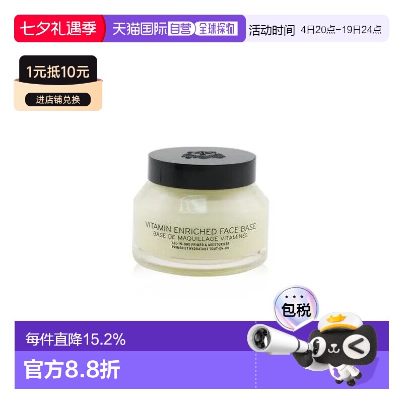 Bobbi Brown芭比布朗妆前柔润底霜保湿100ml正品