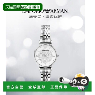 Emporio Armani阿玛尼手表AR1925手链满天星