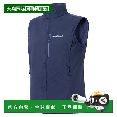 1h可退 mont-bell 女士户外软壳衣 1114880NV CO 蓝色 CHAMEECE R