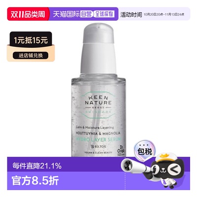 香港直邮奥尔加博士（Dr.Orga）鱼腥草木兰分层水润镇静保湿精华