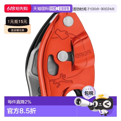 PETZL Grigri 保护装置 男士保护器