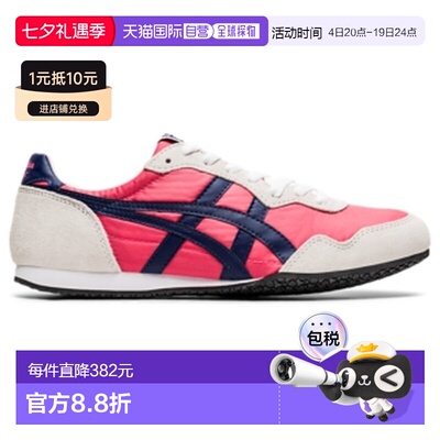 Onitsuka Tiger|鬼塚虎SERRANO运动鞋1183B400-701
