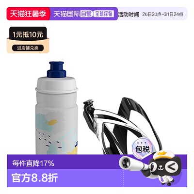 自营 ELITE KIT CEO公路山地自行车骑行水杯和水杯架连水壶架套装