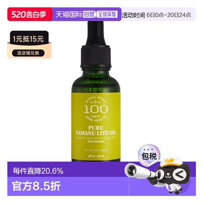 奥尔加博士（Dr.Orga）纯琼崖海棠油 30ml正品