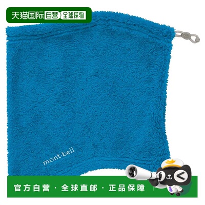 1h可退 mont-bell 毛巾沙滩巾 1118354CNBL CO 蓝色 CLIMAAIR Nec