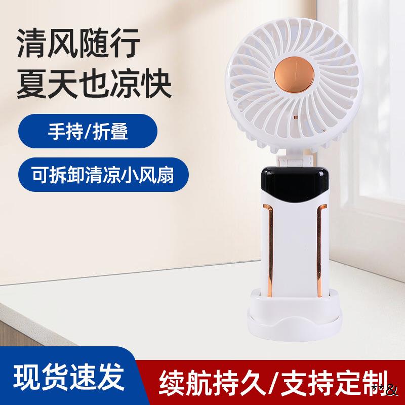 手持风扇折叠USB迷你便携式桌面空调小风扇香薰数显手持电风扇