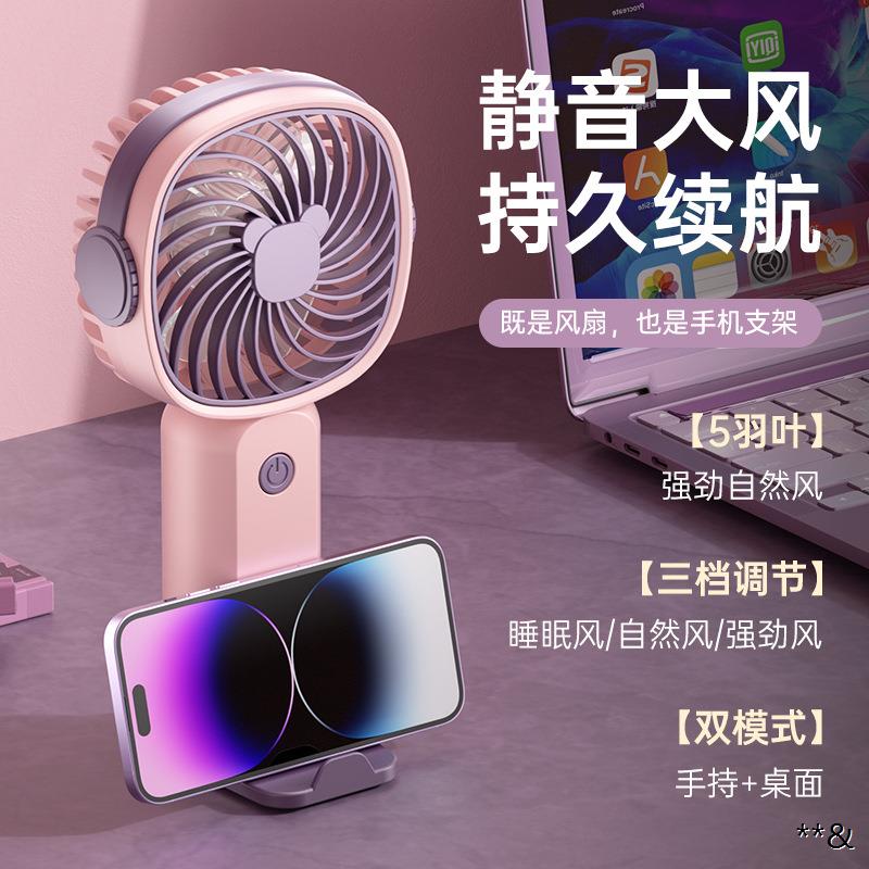 新款手持小风扇静音便携随身迷你USB充电多功能桌面风扇跨境