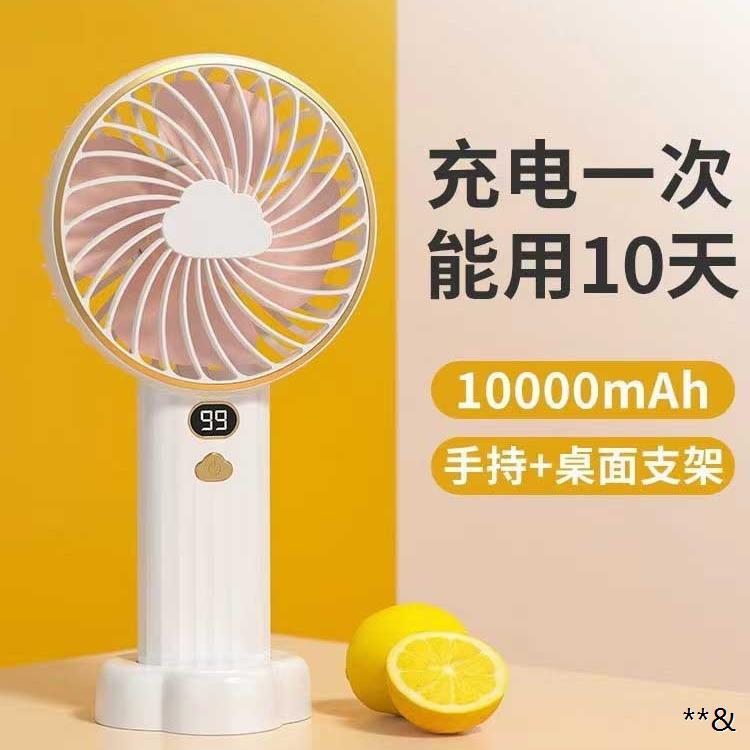 双电手持USB手持小风扇户外大风力便携迷你桌面USB数显风扇长续航