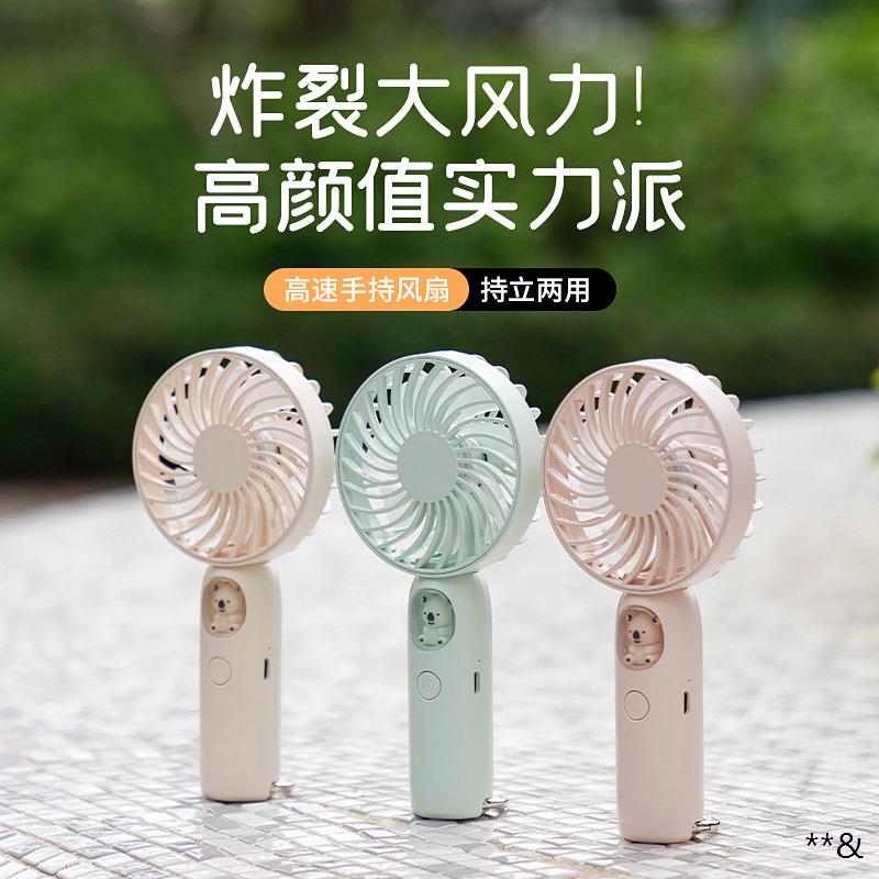 新款手持公仔小风扇可爱卡通大风力USB充电款迷你户外便携小风扇