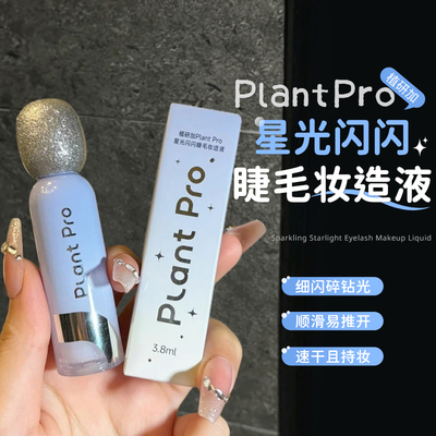 植研加假睫毛胶水速干持久温和