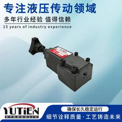 YUTIEN台湾油田DG-01-3直动式溢流调压阀DG-02-1 DT-02-2控制阀