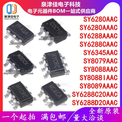 SY6280 6345 8079 8088IAAC AAC 6288 8089AAAC CAAC D20 C20AAC
