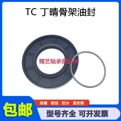 TC16*38*8骨架油封16x38x7 16.38.8 16/38/7 16-38-8油封密封圈