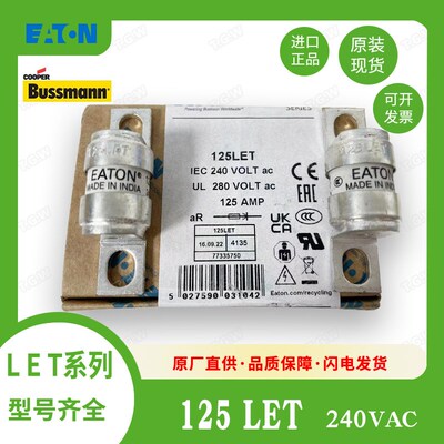 BUSSAMNN快速熔断器50/63/80/100/125/160/180LET 原装BS88型280V