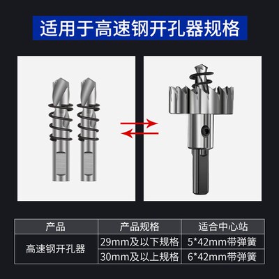 开孔器中心钻合金开孔器中心位钻头双金属高速钢墙壁开孔器钻芯