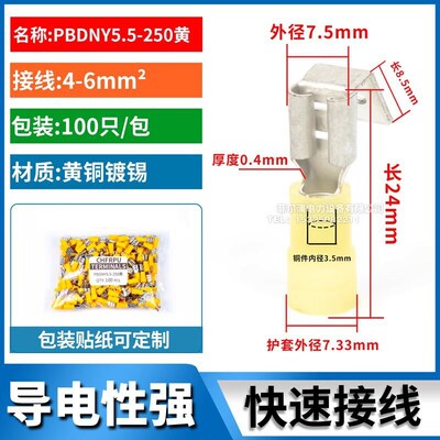 4.8/6.3肩背型反背公母插簧插片一体式冷压端子PBDD预绝缘250/187