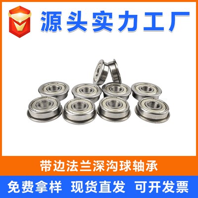 直供 F6700 F6701 F6702 F6703 F6704 ZZ 薄壁法兰轴承