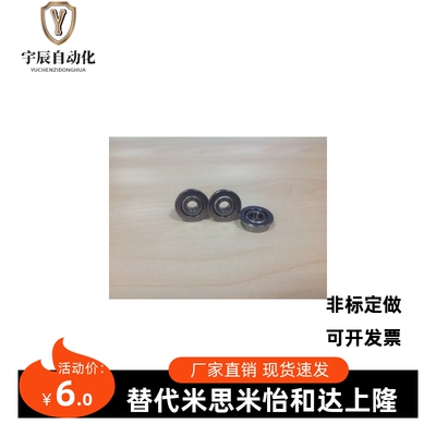 进口NSK轴承 微型带边轴承 F604zz  尺寸 4*12*4 每盒20装