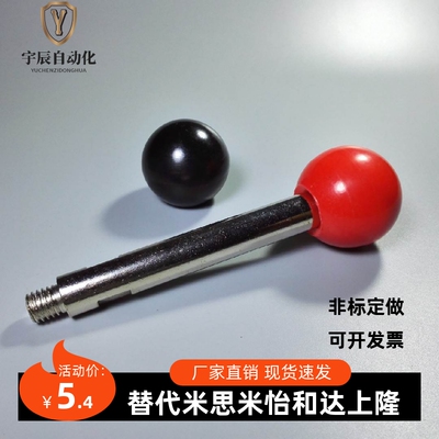 固定握柄 球头手柄 HAC06-M6/M8/M10/M12-L63-L80-L100-L125-L160