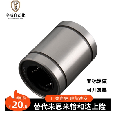 代替/LMKW/MK6/810/12/16FBZ直线L单轴承紧凑直柱型双衬