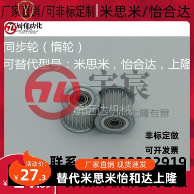 同步带轮替代怡合达米SI米上隆S3M24齿28齿 40齿30齿25齿60齿72齿