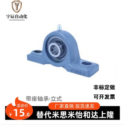 带座轴承BRTA BRTC12 15 17 20 25 30 35 40 45 50