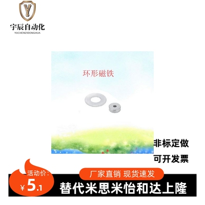 14替HXCW6/8/10/15/20/25/30/6/8/10/12-1/2/3/5米思米环形磁铁18