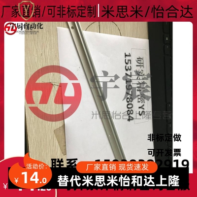 替换米思米SENC34H开关·传感器用滑轨（B·C形状）,定制