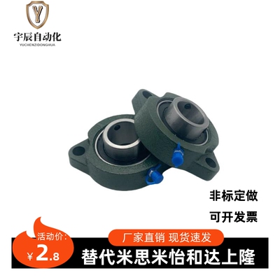 替代怡合达BPNSDU-03-20面4-205-206-207-028轴承座 2带菱形座外