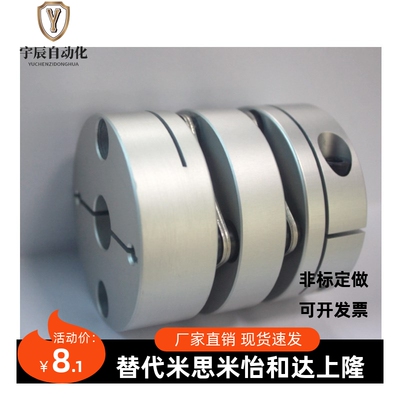 MCKLLK16-6-[6,6.35,7,8]20 25 32 40 50 膜片式联轴器