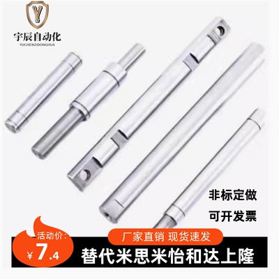 替代怡和达导向轴 两端内螺纹型 标准型 g6.SCJ01/02/06/07/21/22