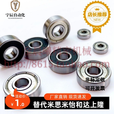 不锈钢/微型滚珠轴承 BAF 638 688 678 608 698 628 636 ZZ-SUS