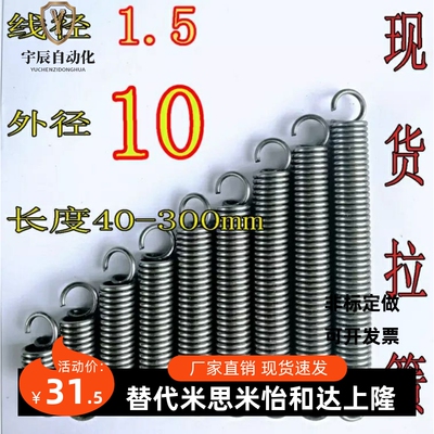 拉伸弹簧五支装UFSP/WFSP-3/4/5/6/8/10/12/14/16/20/25/30/50