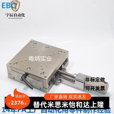 替换米思米高精度X轴XTOUGH200进给丝杠式钢型交叉滚子XTOUGH150