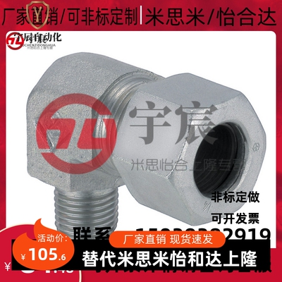 KTGE10-2/KTGE8-1日本米思米MISUMI钢管用切入式管接头弯管