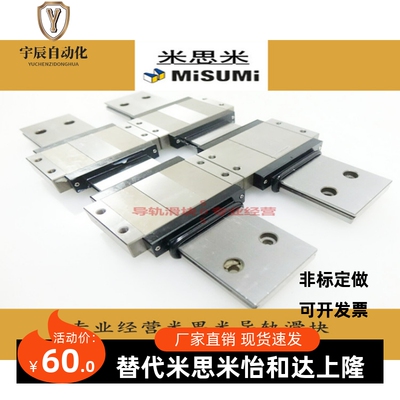 米思米misumi直线性导轨滑块 SSEBM8 SSELBM10 SSEBM13 SEBM16 20