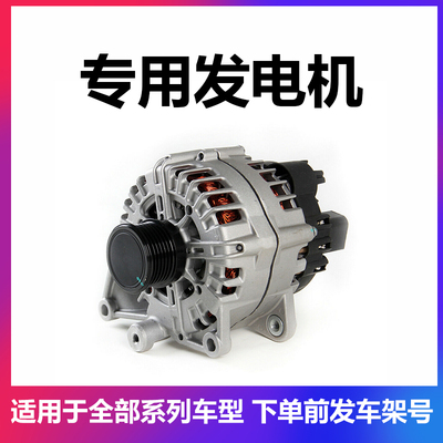 适用奔驰C200 S350R350 E260ML300GL500 GLK300 G500 ML350发电机