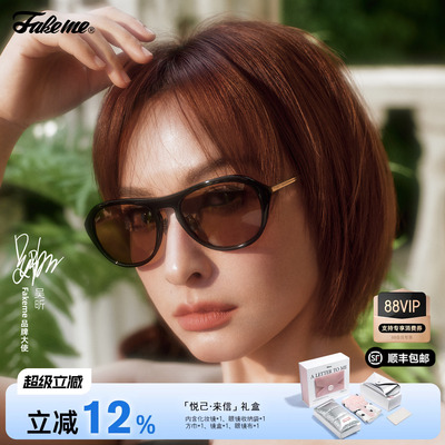 Fakeme吴昕同款复古墨镜新款轻奢板材防紫外线太阳镜男女款 yuni