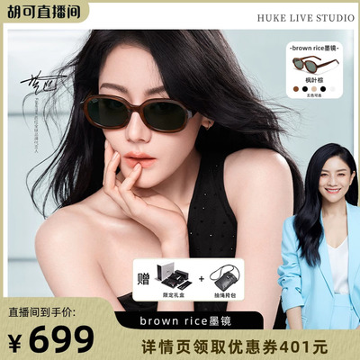 Fakeme轻奢墨镜板材防紫外线