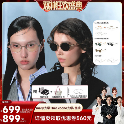 Fakeme老钱风墨镜半框眼镜