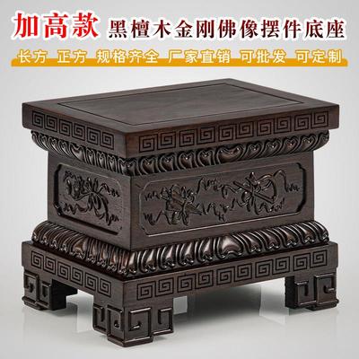 佛像底座财神莲花台观音实木制加高供奉关公摆件托架定制供佛家用