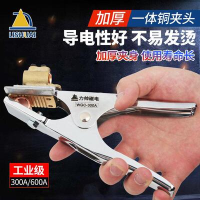 力帅加厚电焊地线夹子接地夹焊把钳焊机手把夹头铜搭铁线电焊钳夹