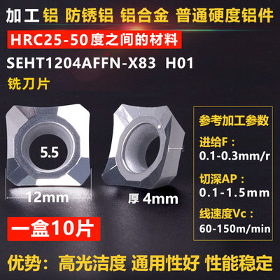 铝用铣刀盘SE45度KM平面铣刀盘装SEHT1204AFFN铣刀片刀粒抗震刀盘