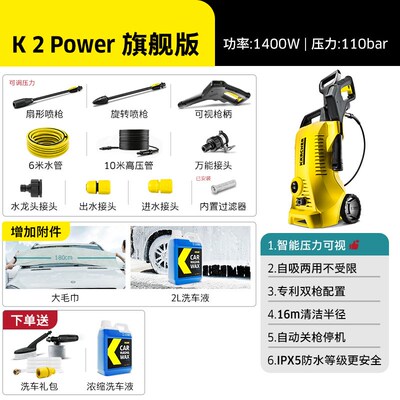 德国Kach洗车机家用220V便携式高压清洗机汽车刷水泵水枪神器大功